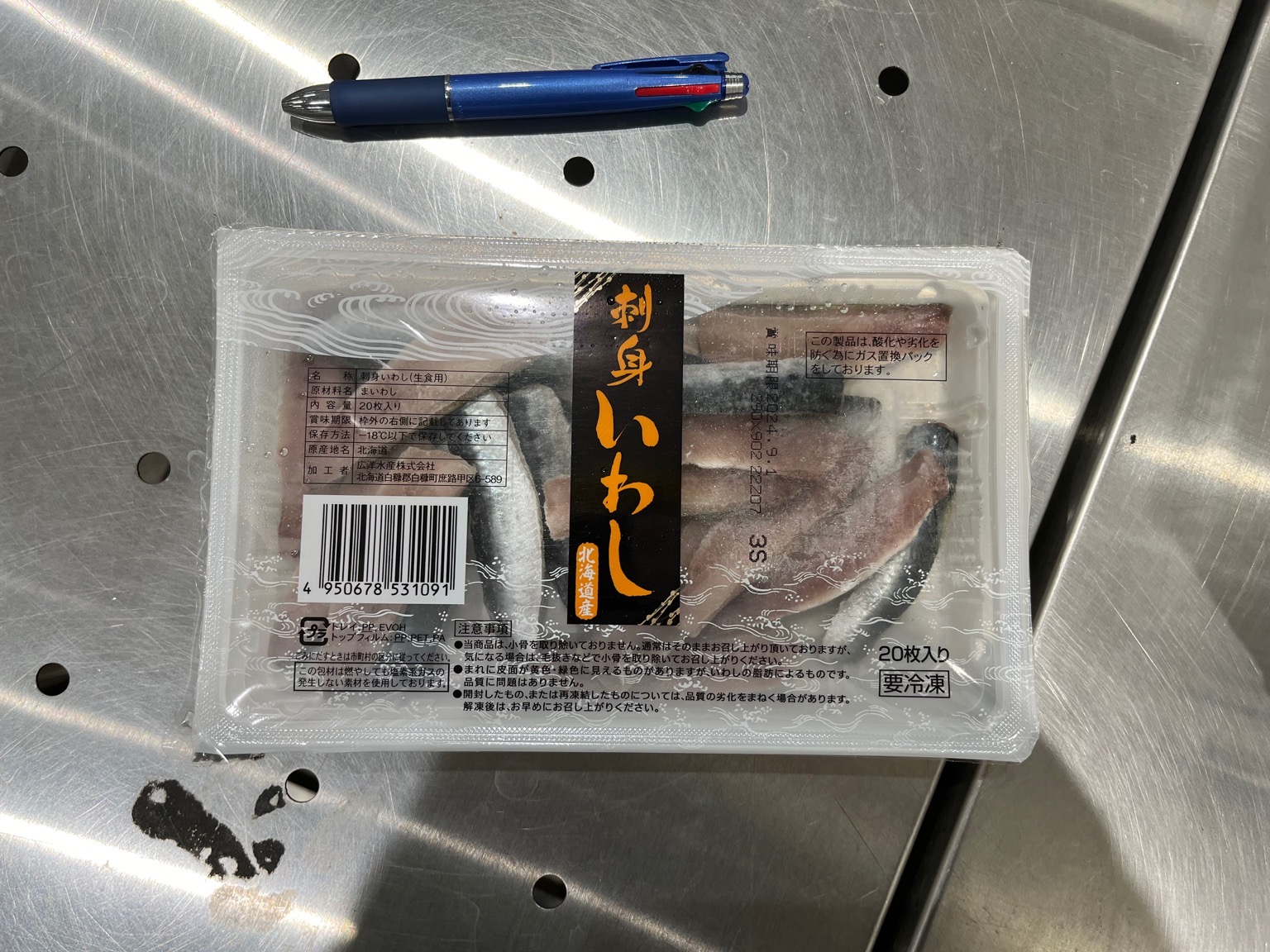 マイワシ（冷凍）約0.2kg | UUUO(ウーオ)