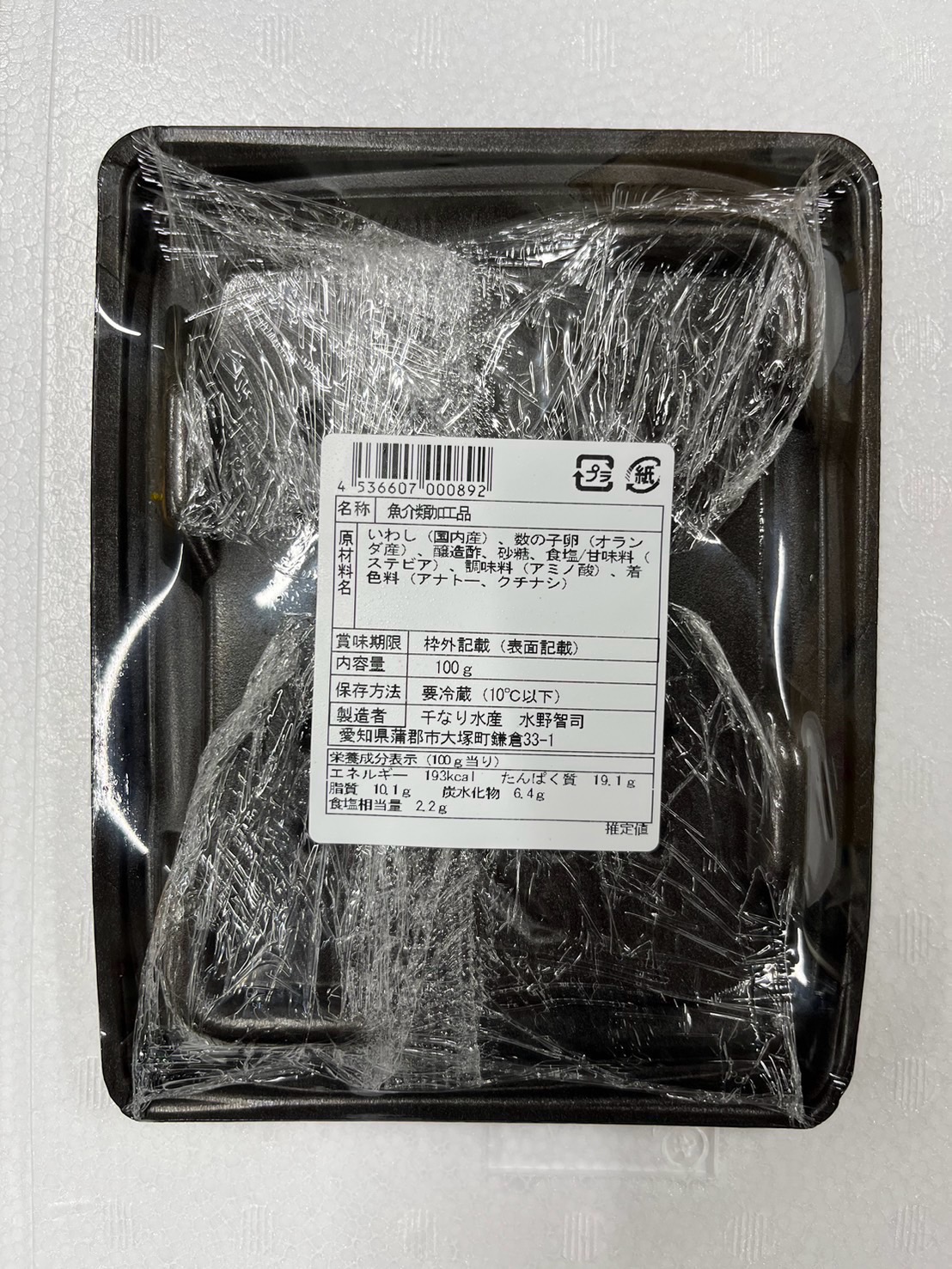 マイワシ（加工）約2kg | UUUO(ウーオ)