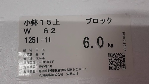 メバチマグロ約6kg | UUUO(ウーオ)