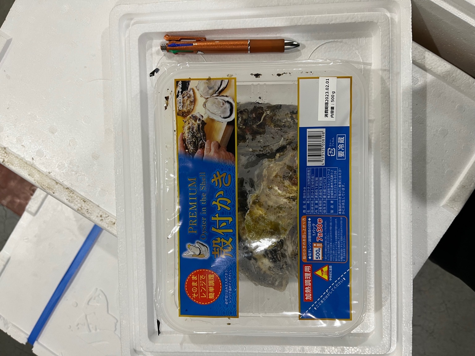 牡蠣（加熱用）500g約3kg | UUUO(ウーオ)