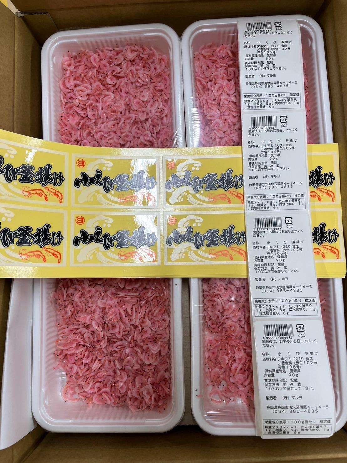 アミエビ約2.88kg | UUUO(ウーオ)