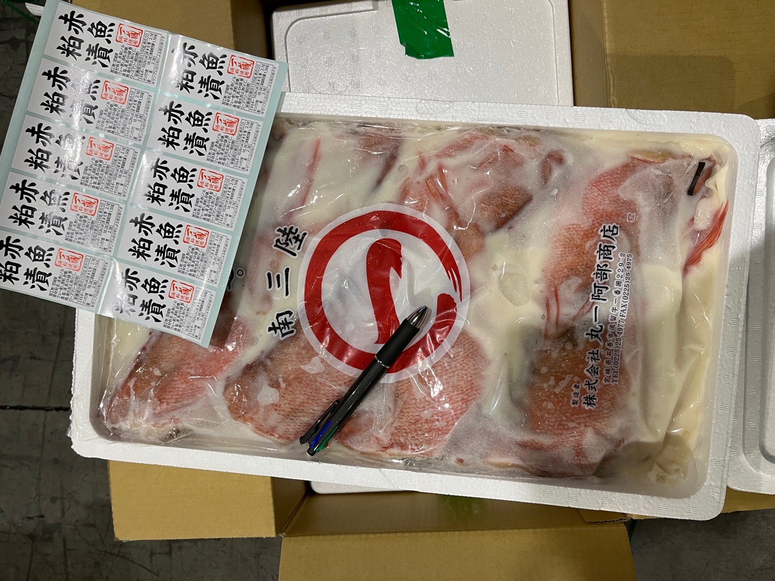 アカウオ170/220g64入約12.8kg | UUUO(ウーオ)