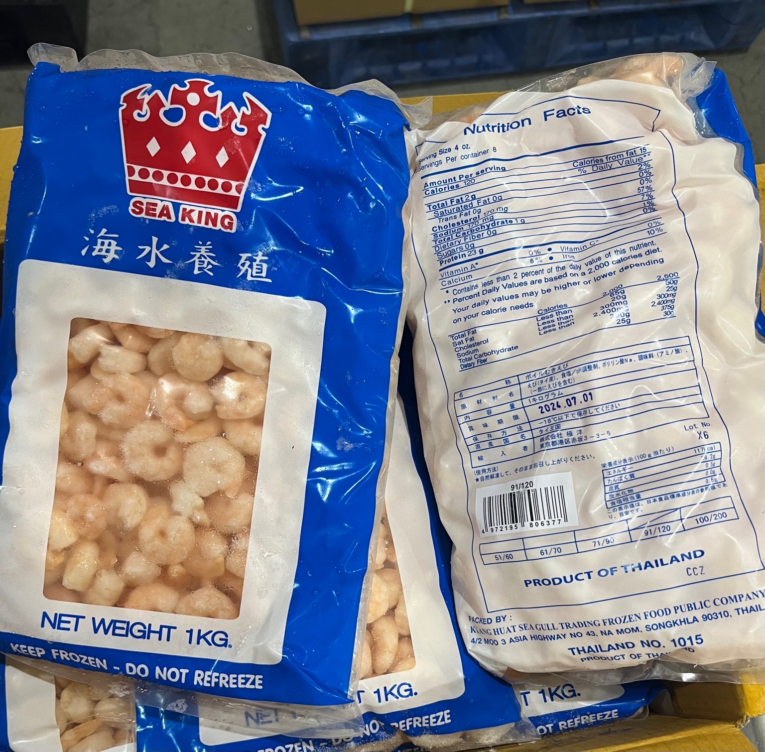 ソノ他ノエビ約10kg | UUUO(ウーオ)