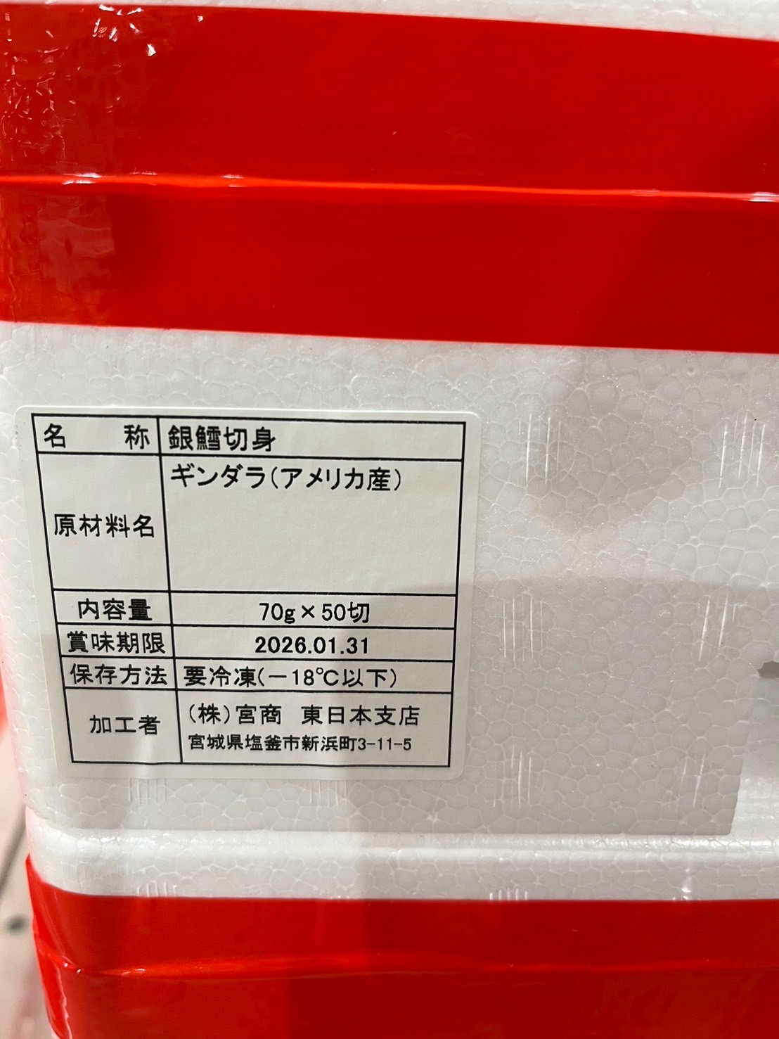 銀ダラ（冷凍）70g約3.5kg | UUUO(ウーオ)