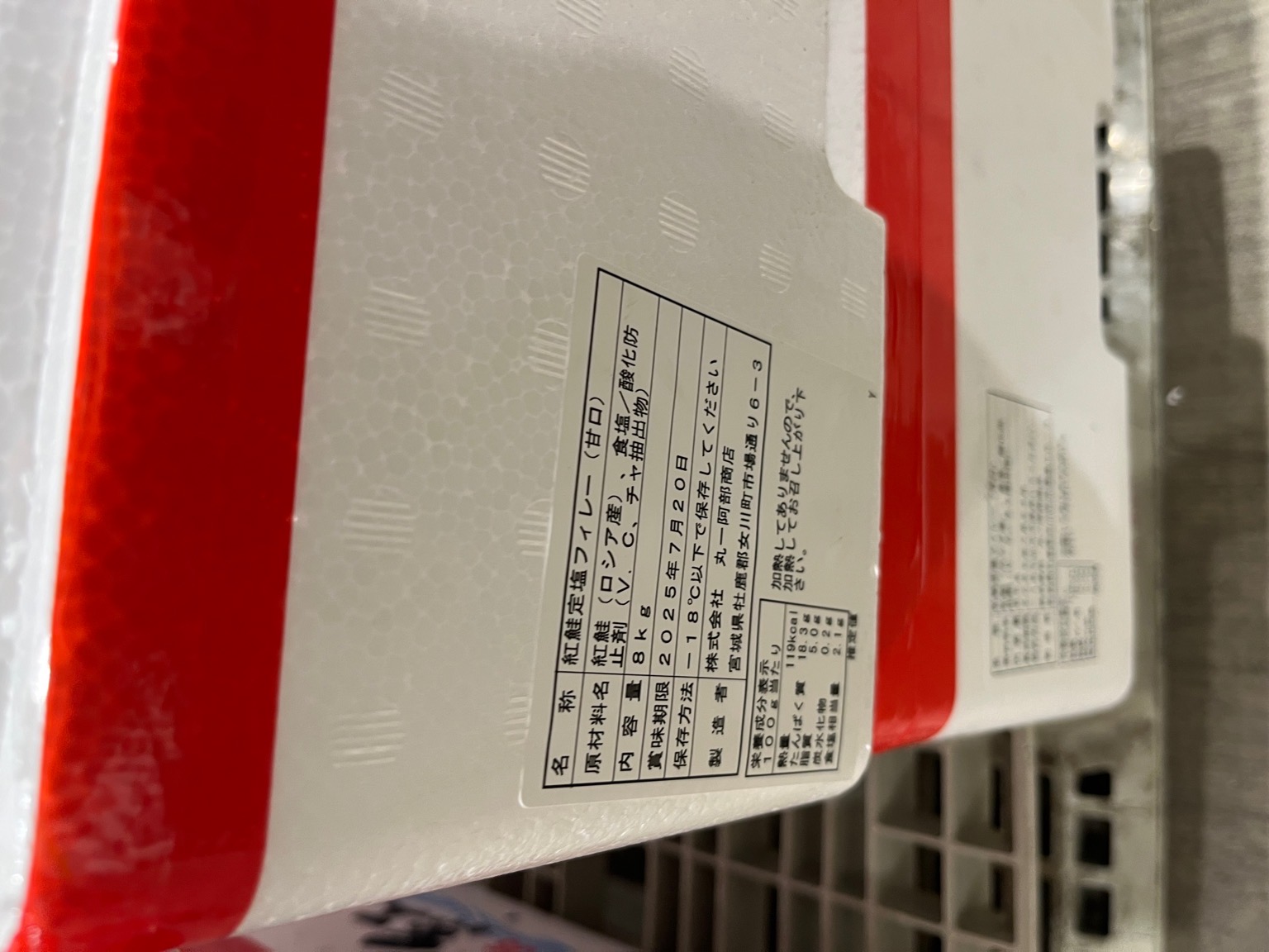 紅鮭約8kg | UUUO(ウーオ)