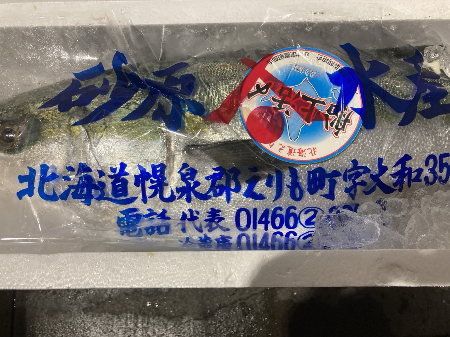 ブリ8k台1入約8.2kg | UUUO(ウーオ)