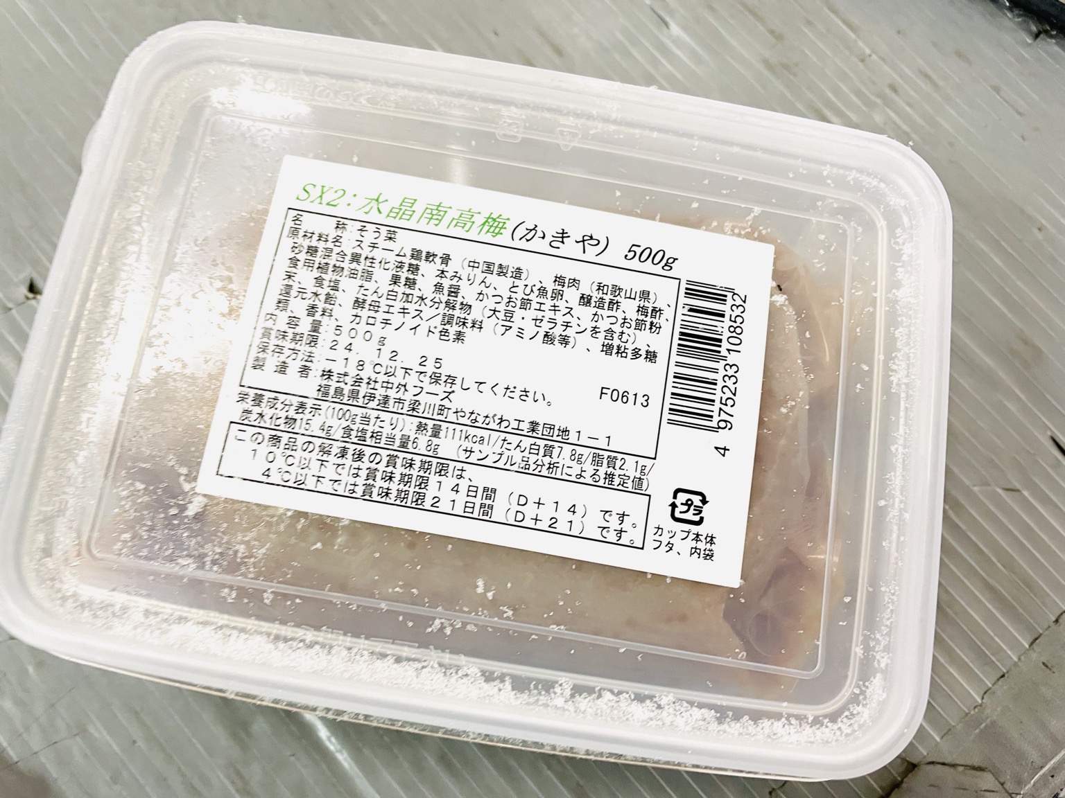 梅水晶500g8入約4kg | UUUO(ウーオ)