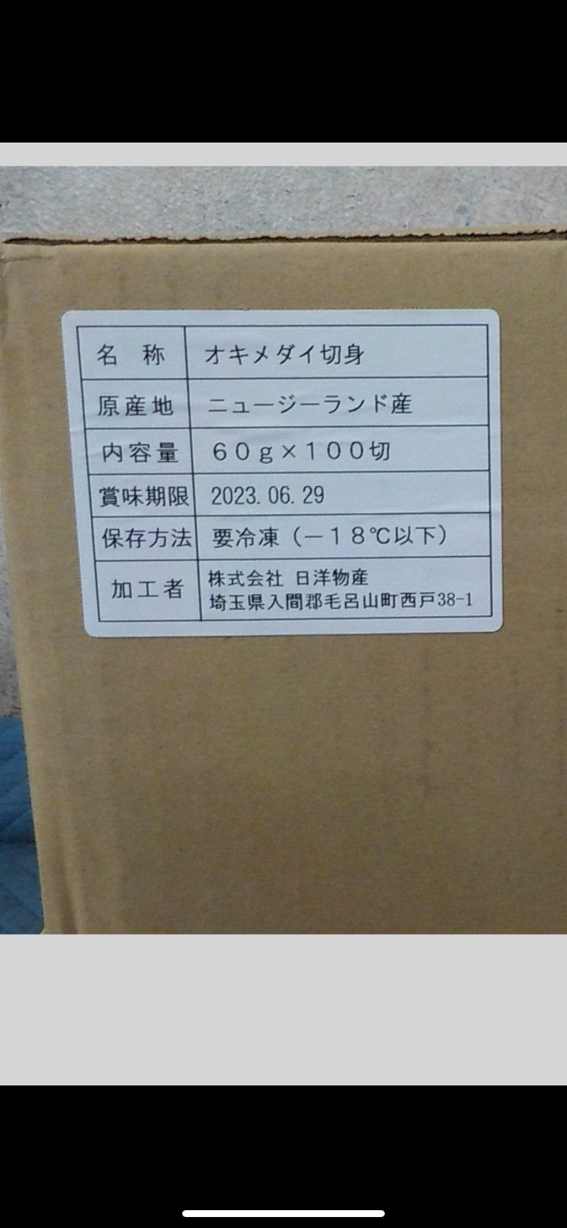 メダイ200入約12kg | UUUO(ウーオ)