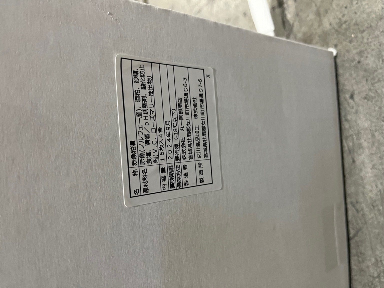 アカウオ170/220g64入約12.8kg | UUUO(ウーオ)