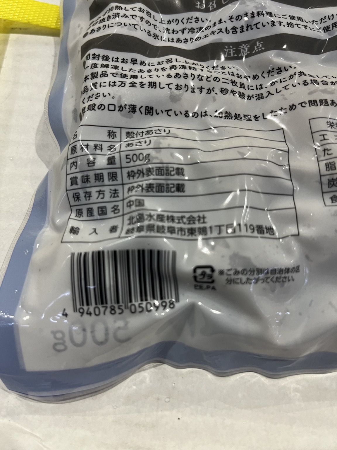 アサリ約6kg | UUUO(ウーオ)