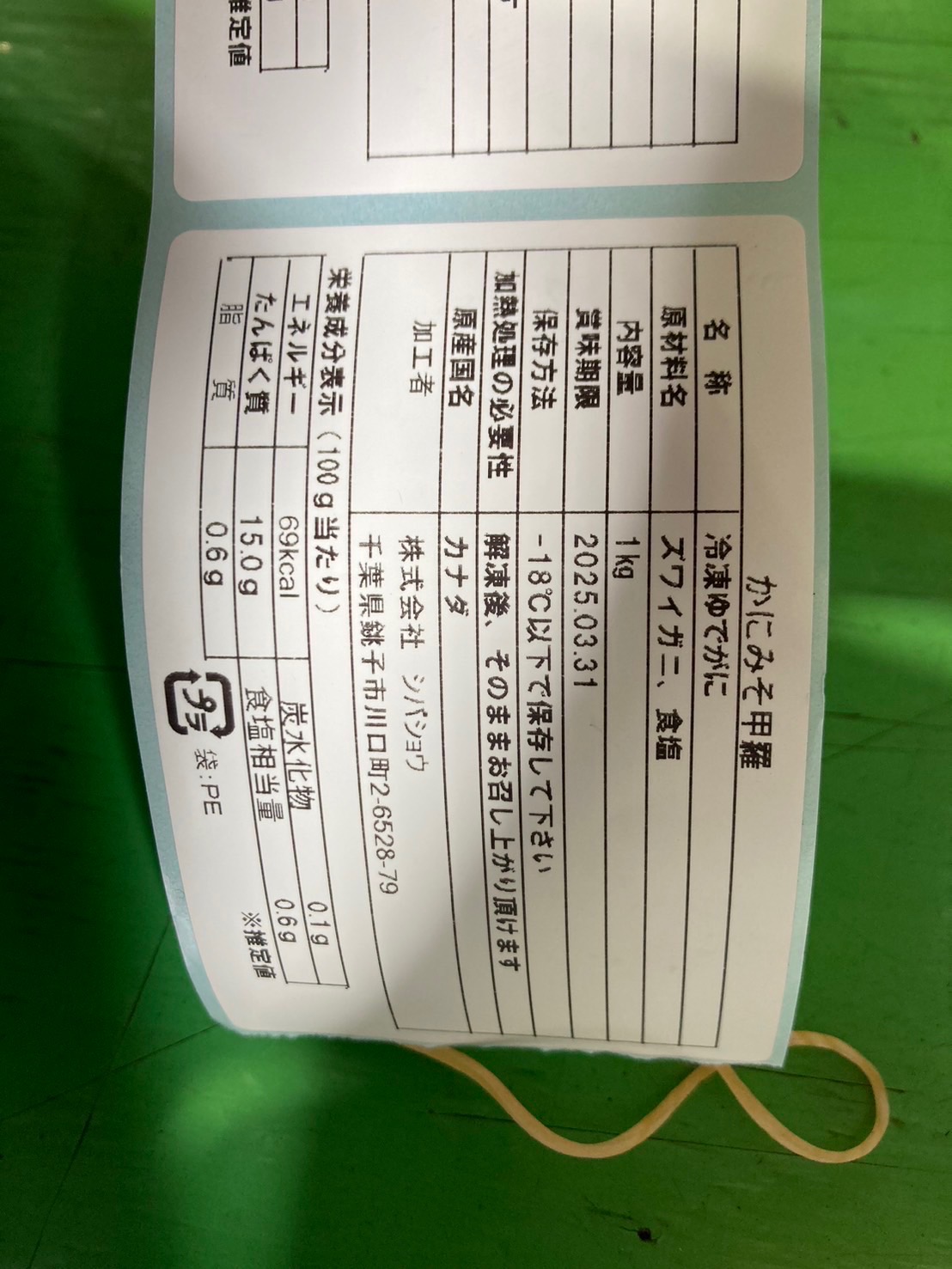 ズワイガニ約6kg | UUUO(ウーオ)