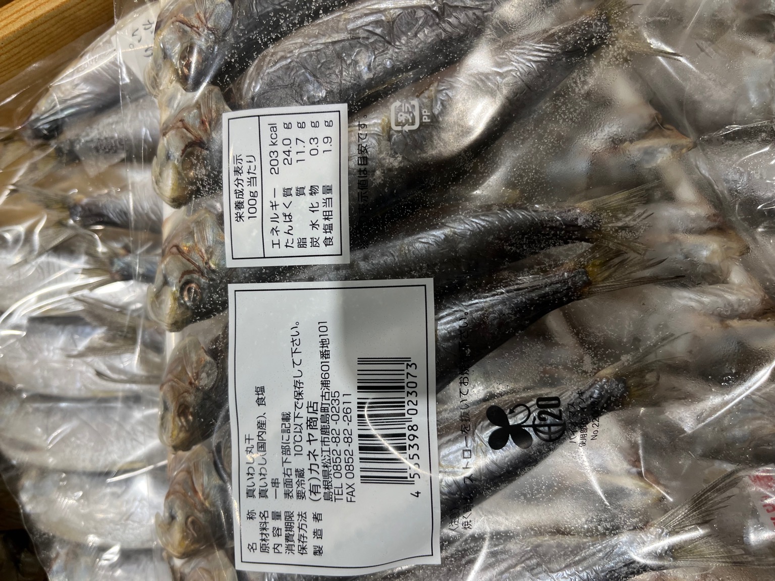 マイワシ（冷凍）7尾連56入約8kg | UUUO(ウーオ)