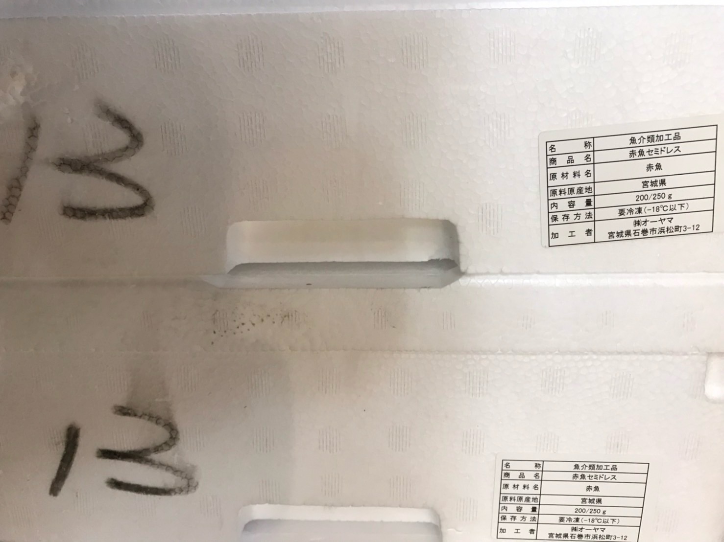 アカウオ約3kg | UUUO(ウーオ)