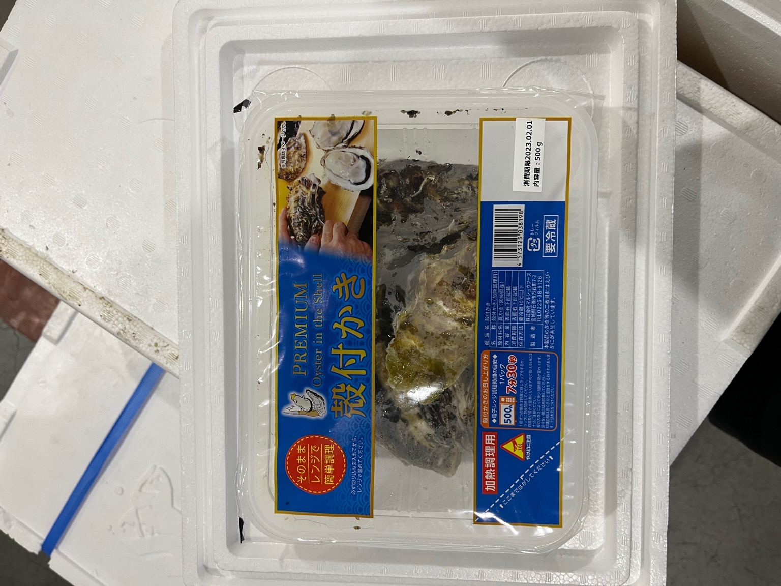 牡蠣（加熱用）500g約3kg | UUUO(ウーオ)