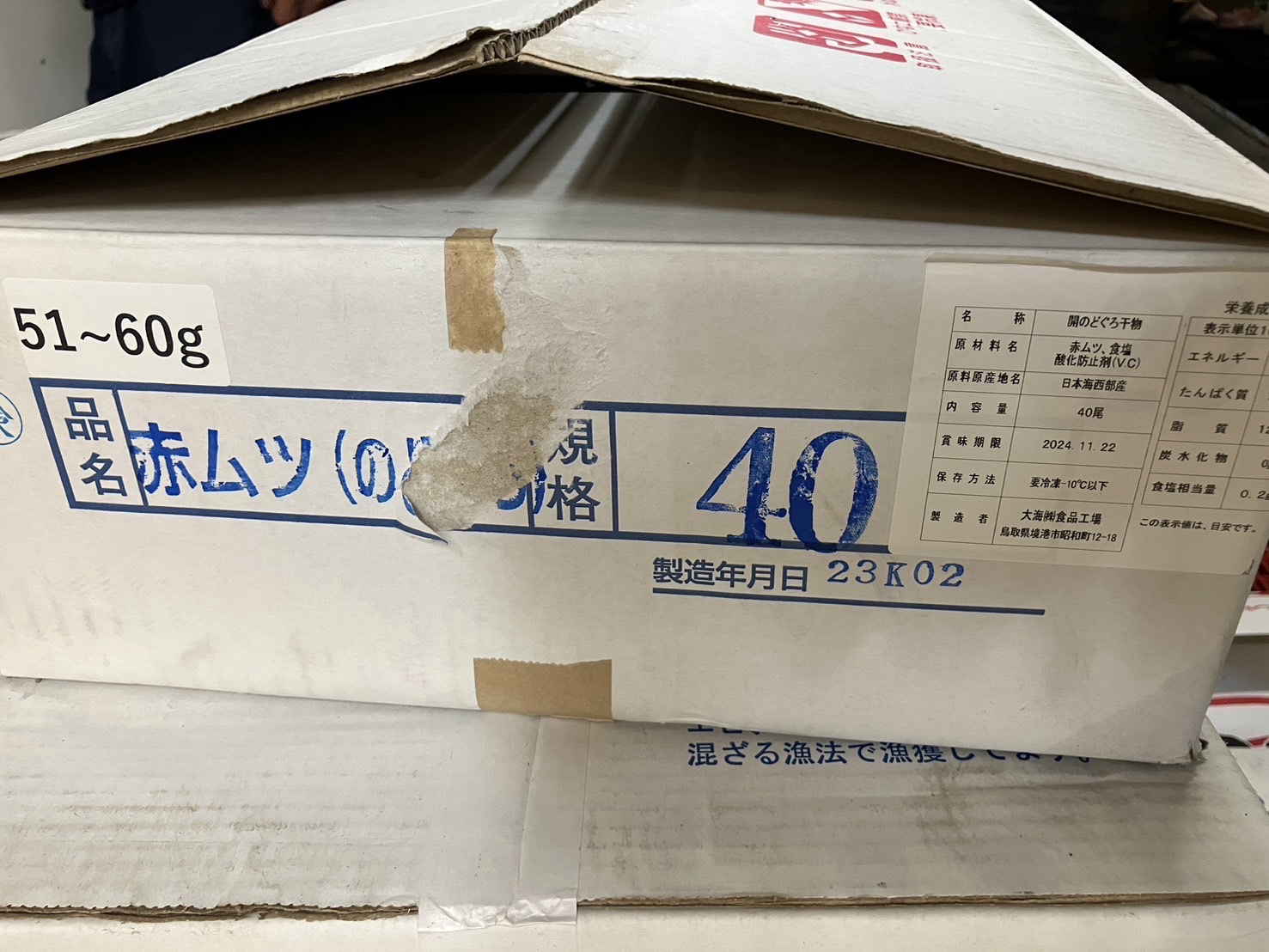 ノドグロ(干物)約2.2kg | UUUO(ウーオ)