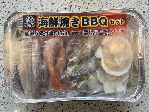 海鮮焼きセット500g約5kg | UUUO(ウーオ)