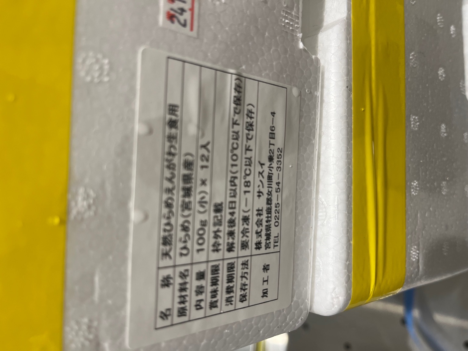 ヒラメ約1.2kg | UUUO(ウーオ)