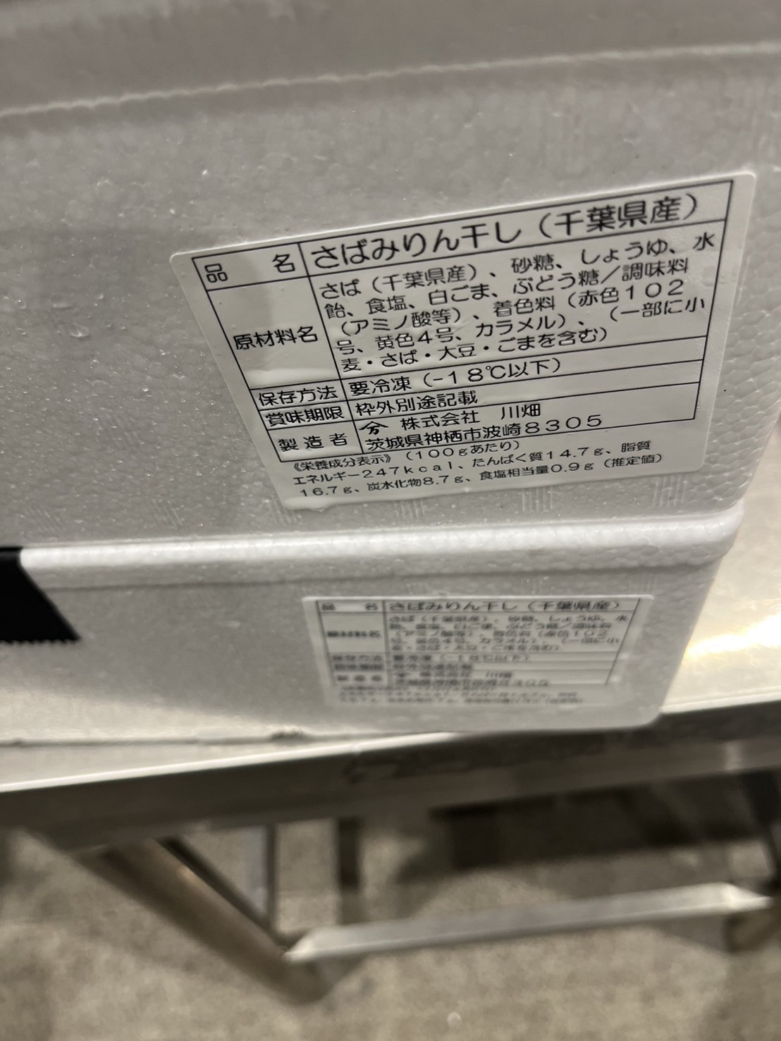 サバ干し約6kg | UUUO(ウーオ)