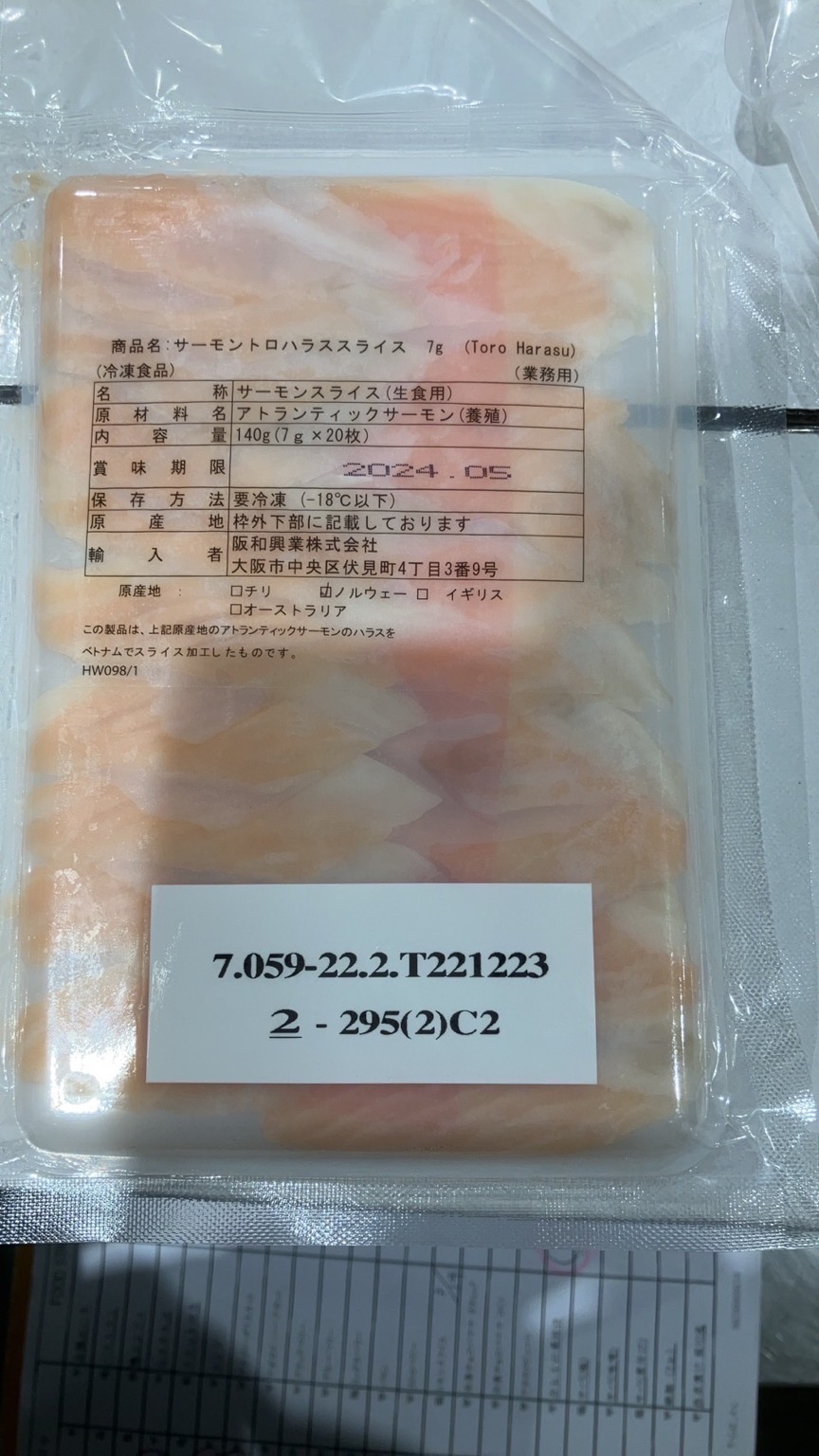 サーモン約11.2kg | UUUO(ウーオ)