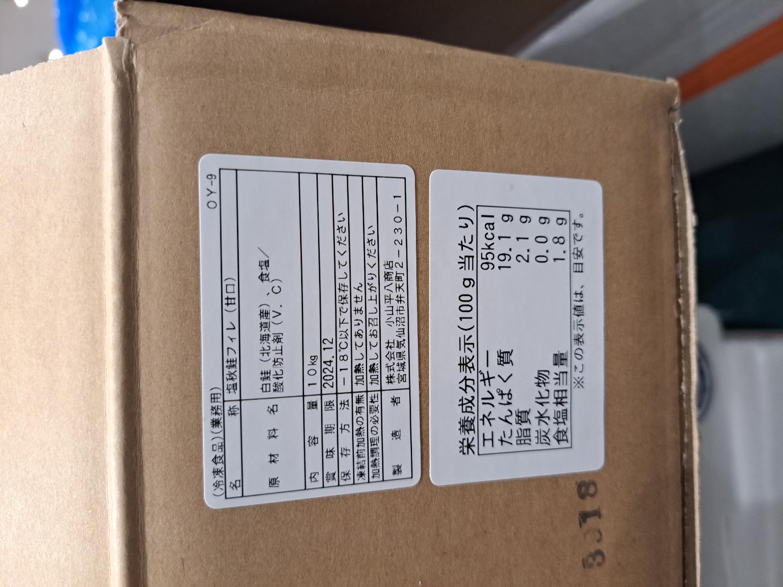 サケ7入約10kg(沿岸) | UUUO(ウーオ)