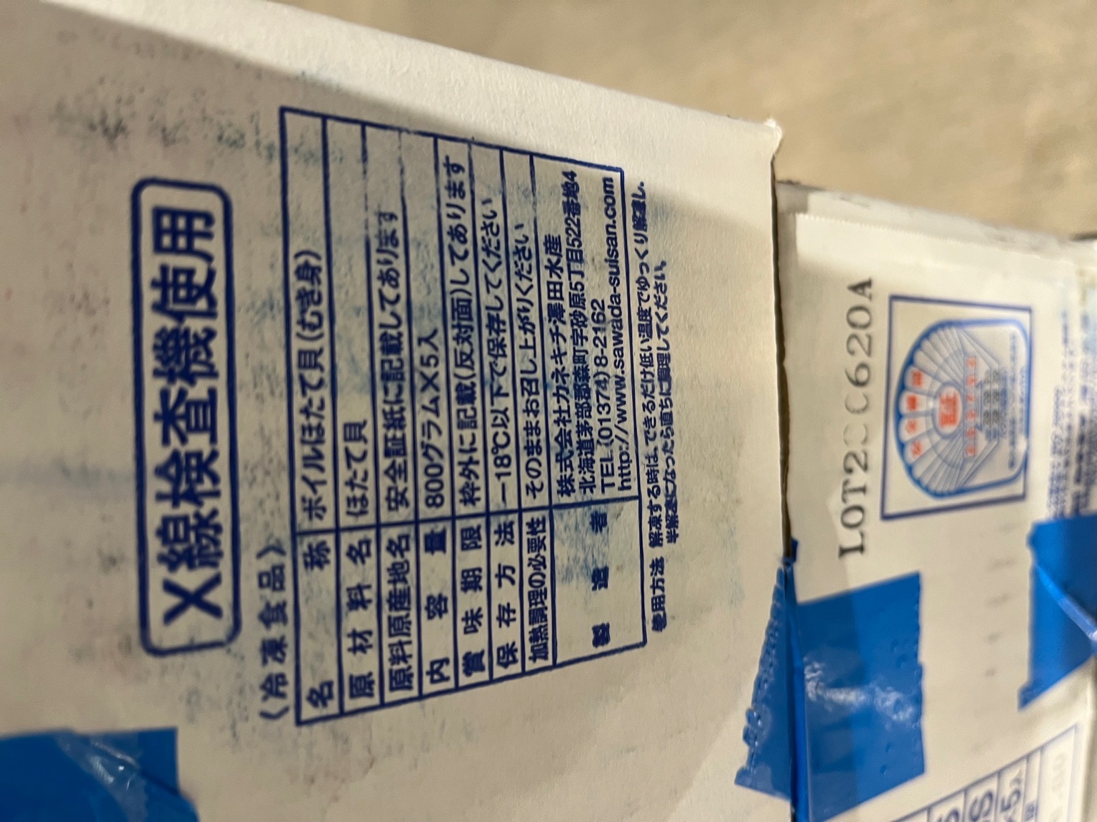 ホタテ51/6010入約8kg | UUUO(ウーオ)