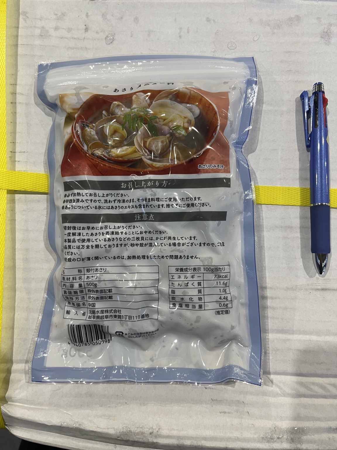 アサリ約6kg | UUUO(ウーオ)