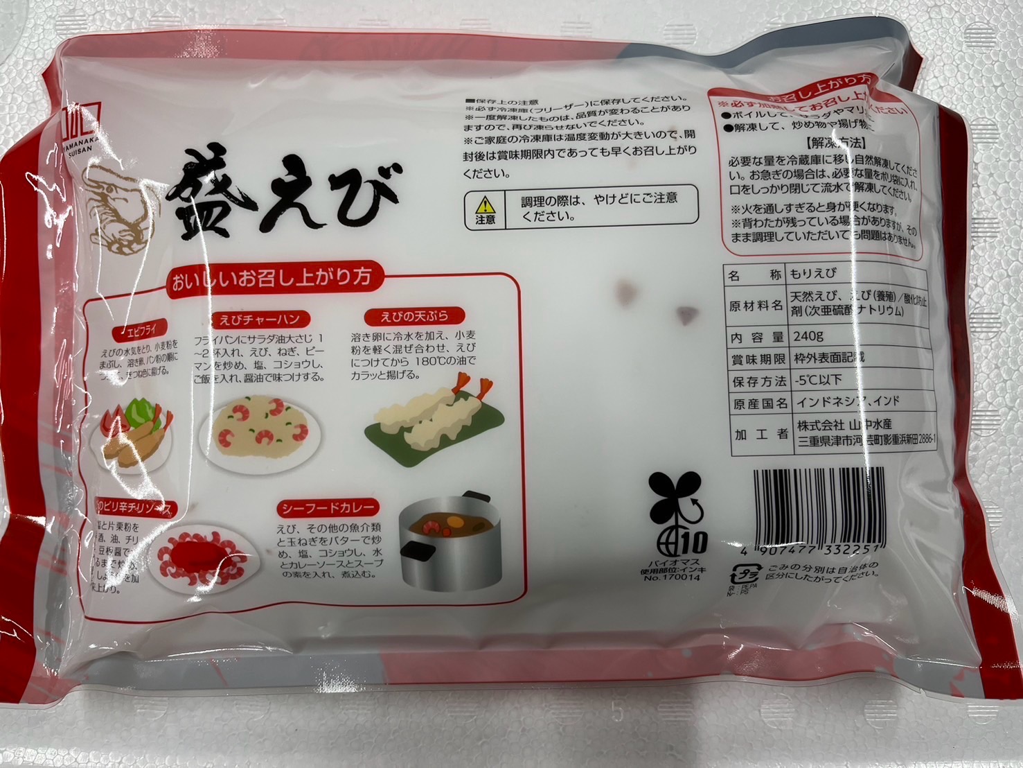 ソノ他ノエビ約5.76kg | UUUO(ウーオ)