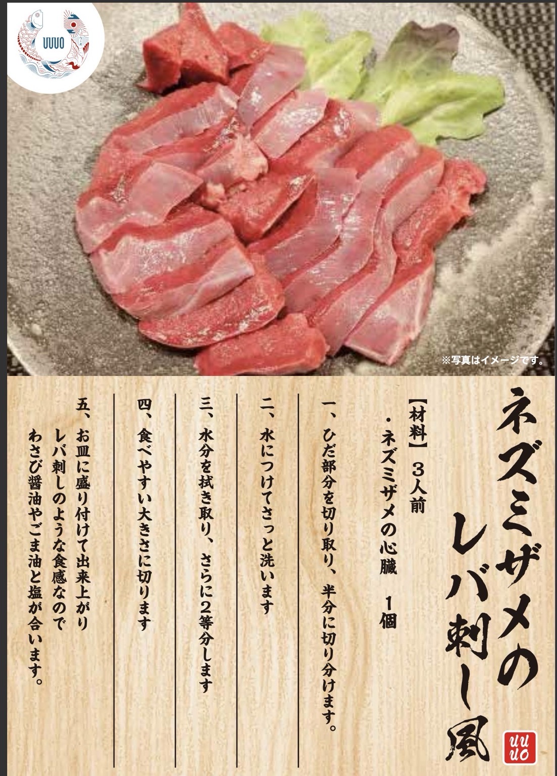 ネズミザメ(沿岸) | UUUO(ウーオ)