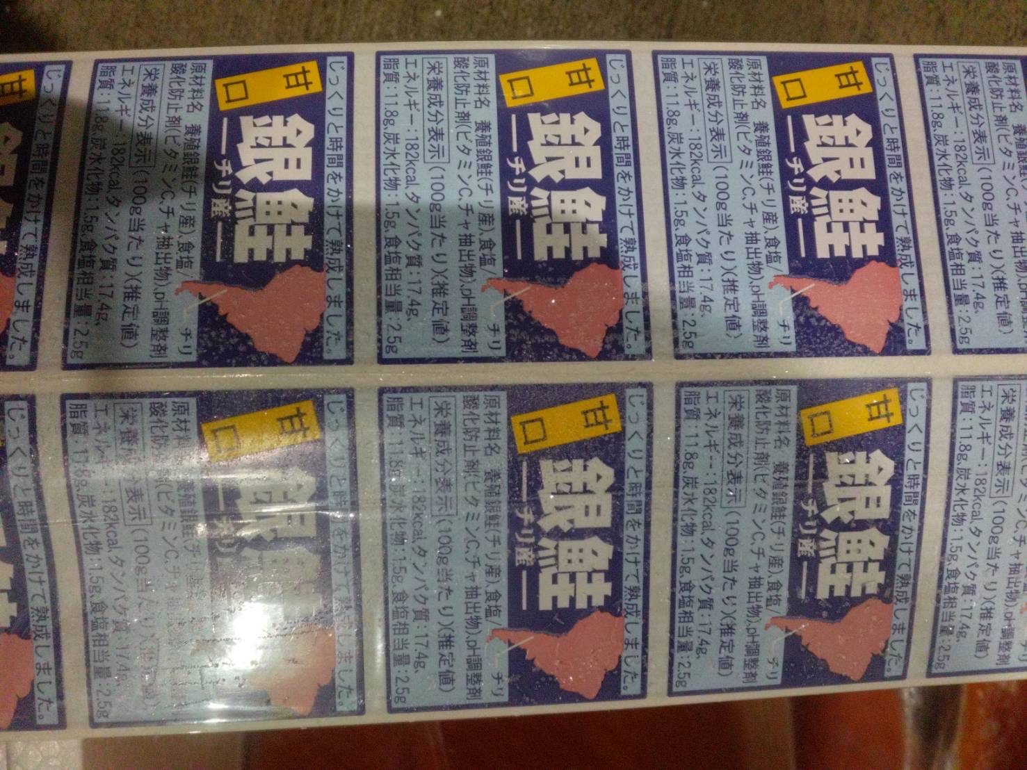 銀鮭約8kg | UUUO(ウーオ)