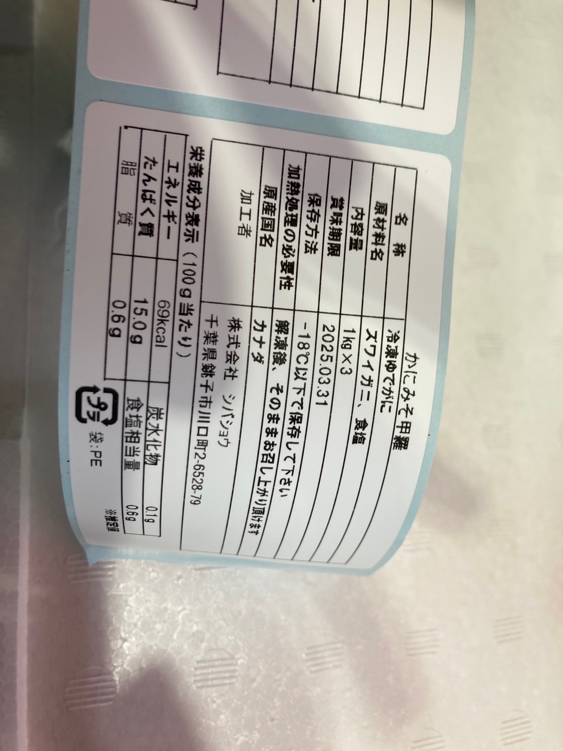 ズワイガニ約6kg | UUUO(ウーオ)