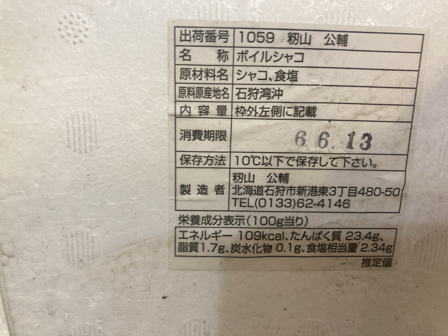 シャコ120入約5kg(沿岸) | UUUO(ウーオ)