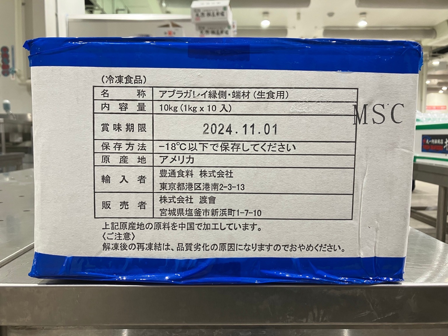 アブラカレイえんがわ約10kg | UUUO(ウーオ)