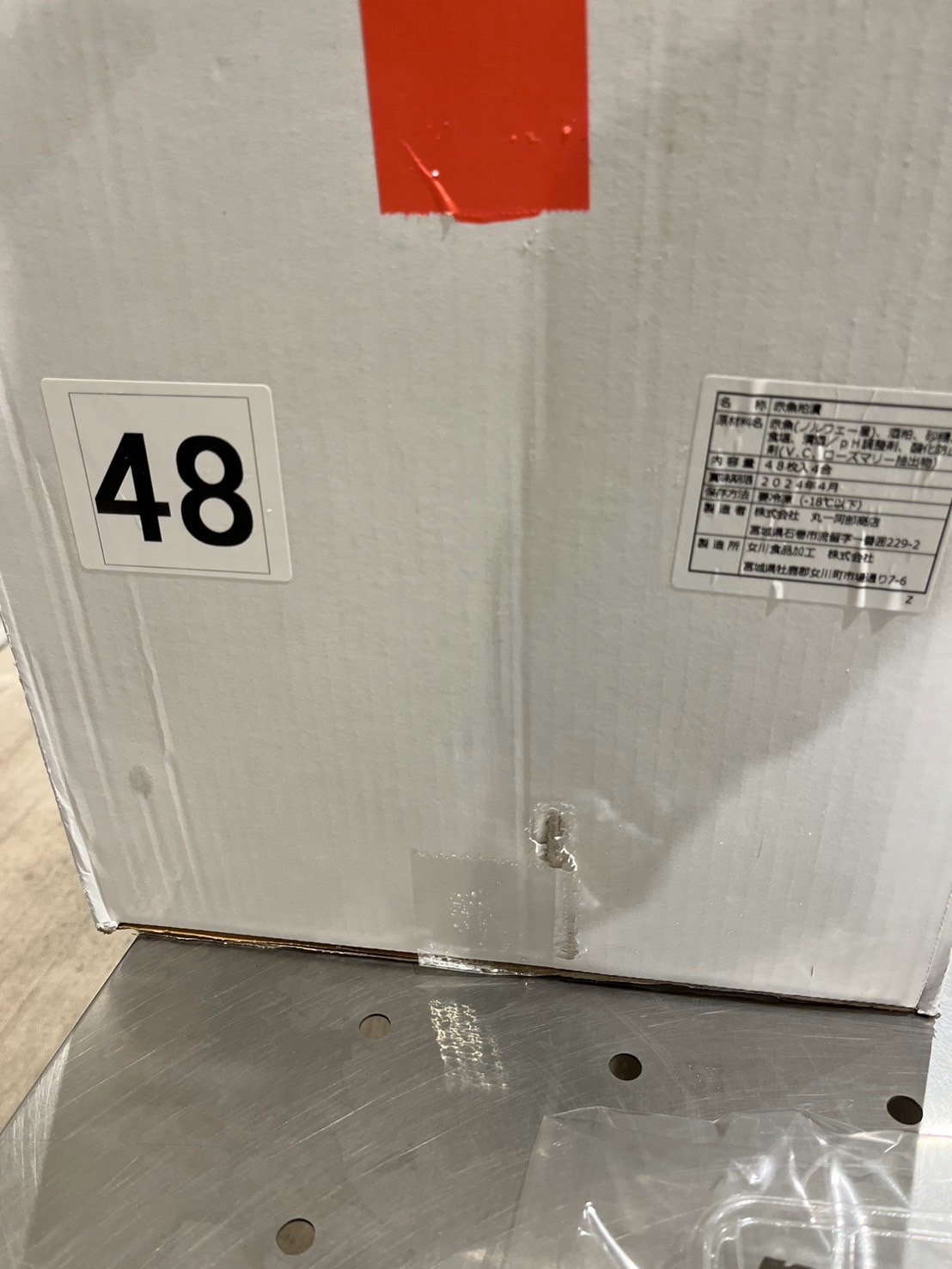 アカウオ約50g約9.6kg | UUUO(ウーオ)