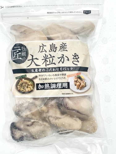 牡蠣（冷凍）大粒冷凍牡蠣350g袋10入3合わせ10.5k×5セット約52.5kg(養殖) | UUUO(ウーオ)