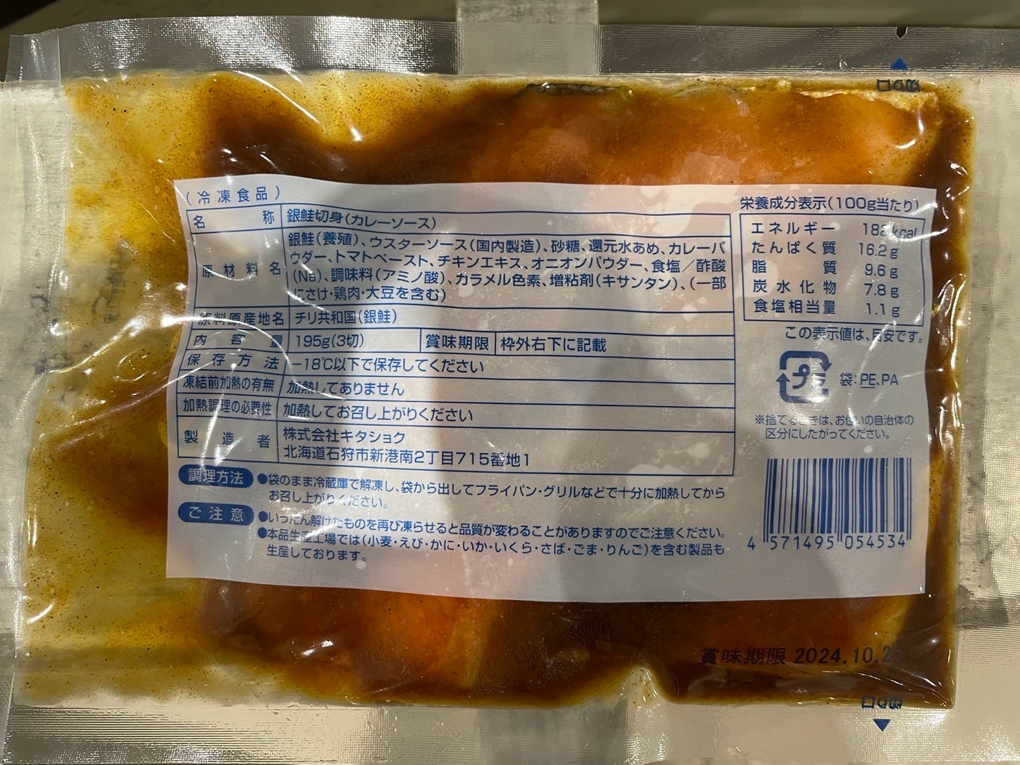 銀鮭195g約4.8kg | UUUO(ウーオ)