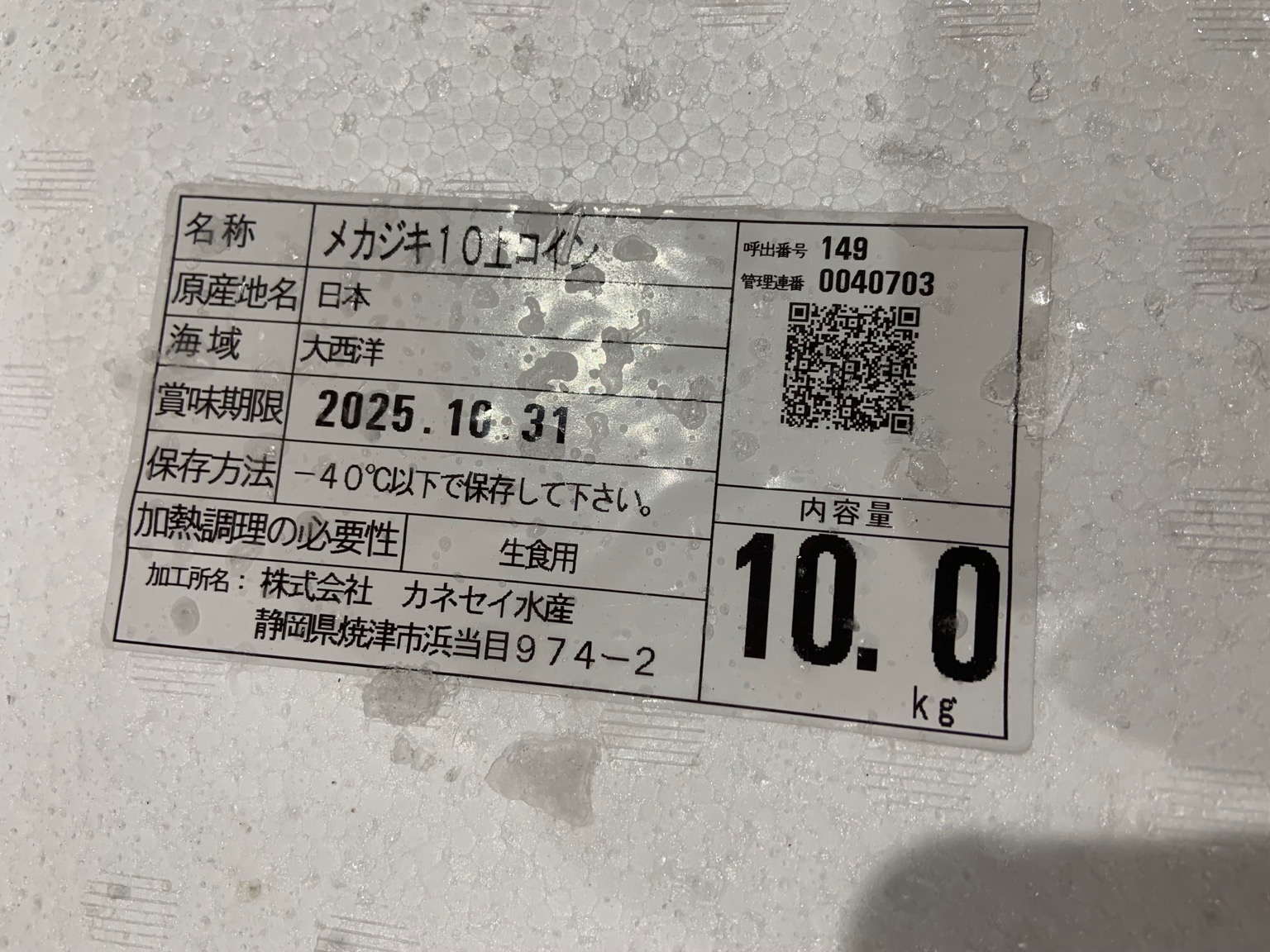 メカジキ約10kg | UUUO(ウーオ)