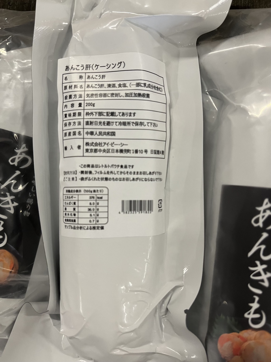 アンコウ約8kg | UUUO(ウーオ)