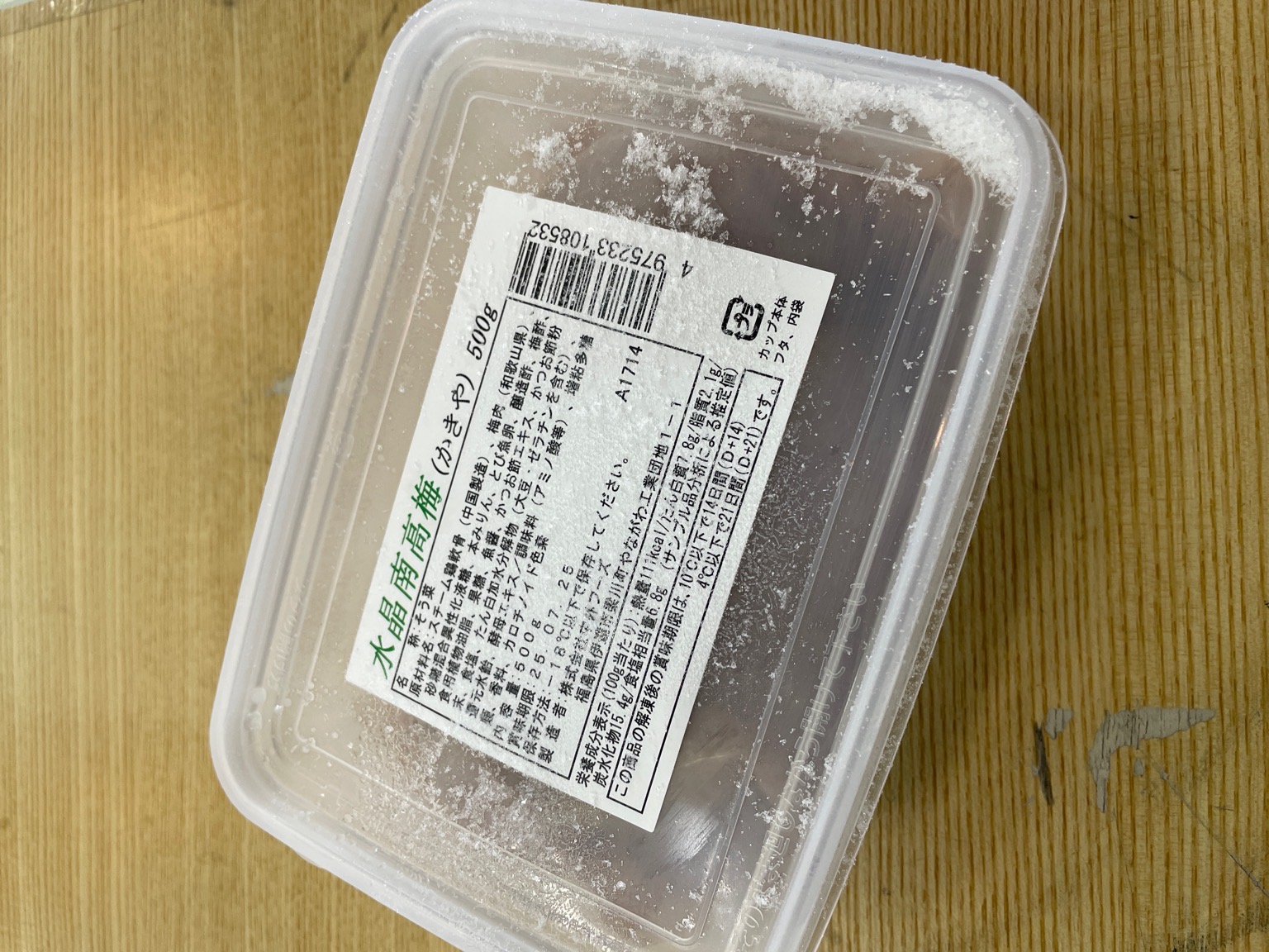 梅水晶500g8入約4kg | UUUO(ウーオ)