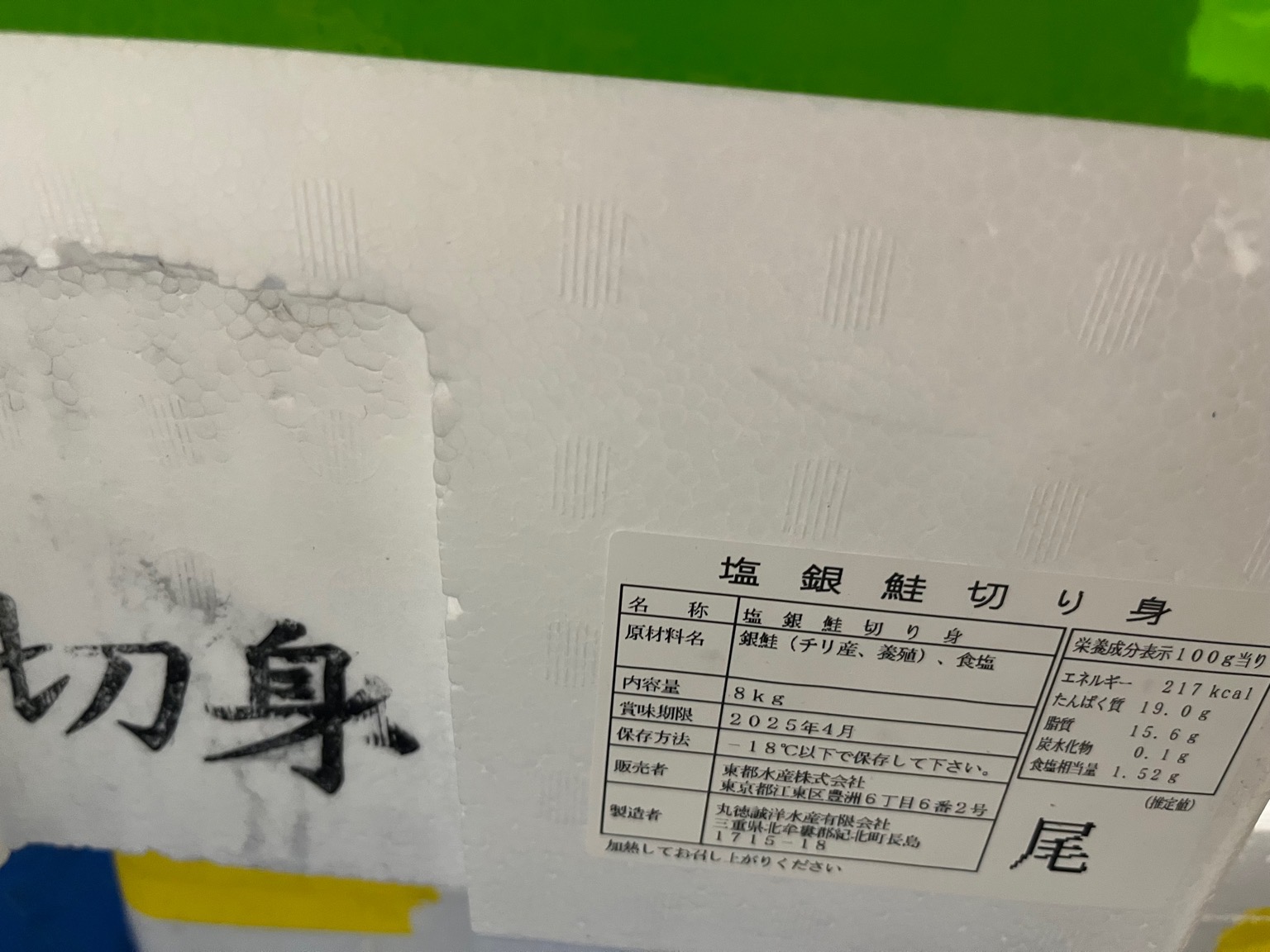 銀鮭約8kg | UUUO(ウーオ)