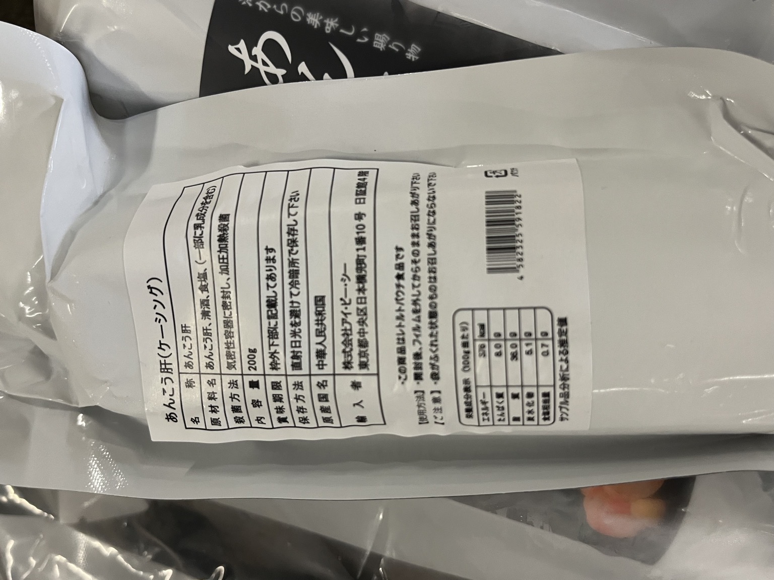 アンコウ約8kg | UUUO(ウーオ)