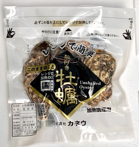 牡蠣（加熱用）殻付き牡蠣レンジパック12入約4.8kg(養殖) | UUUO(ウーオ)
