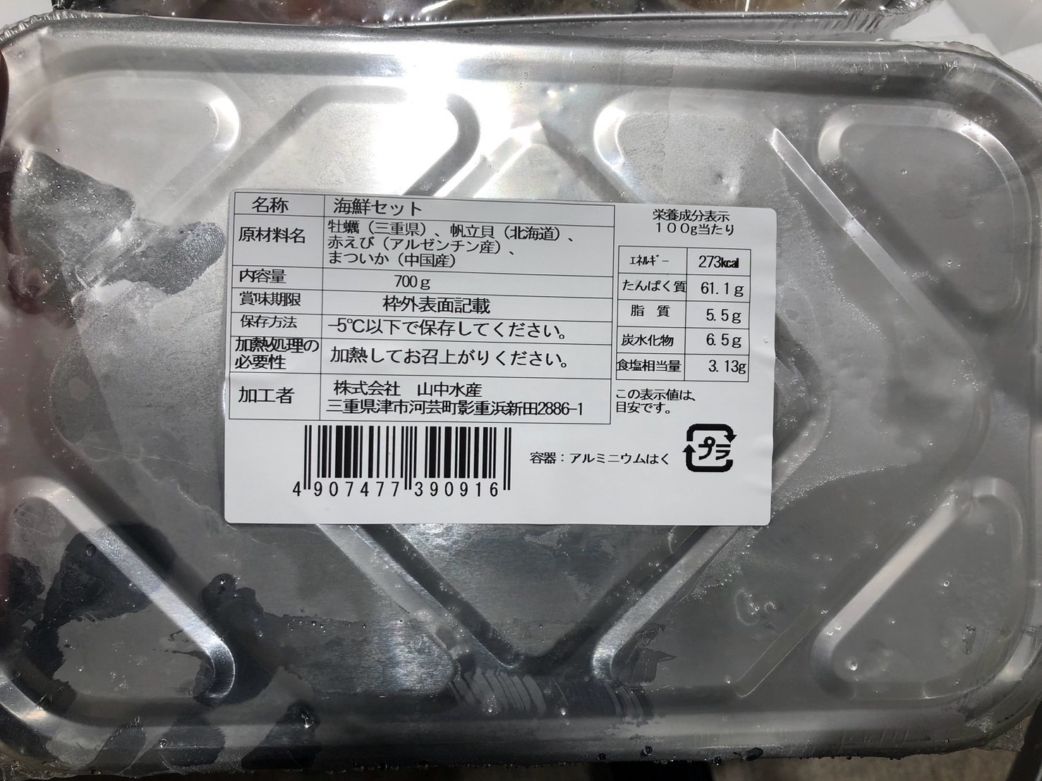海鮮焼きセット500g約5kg | UUUO(ウーオ)