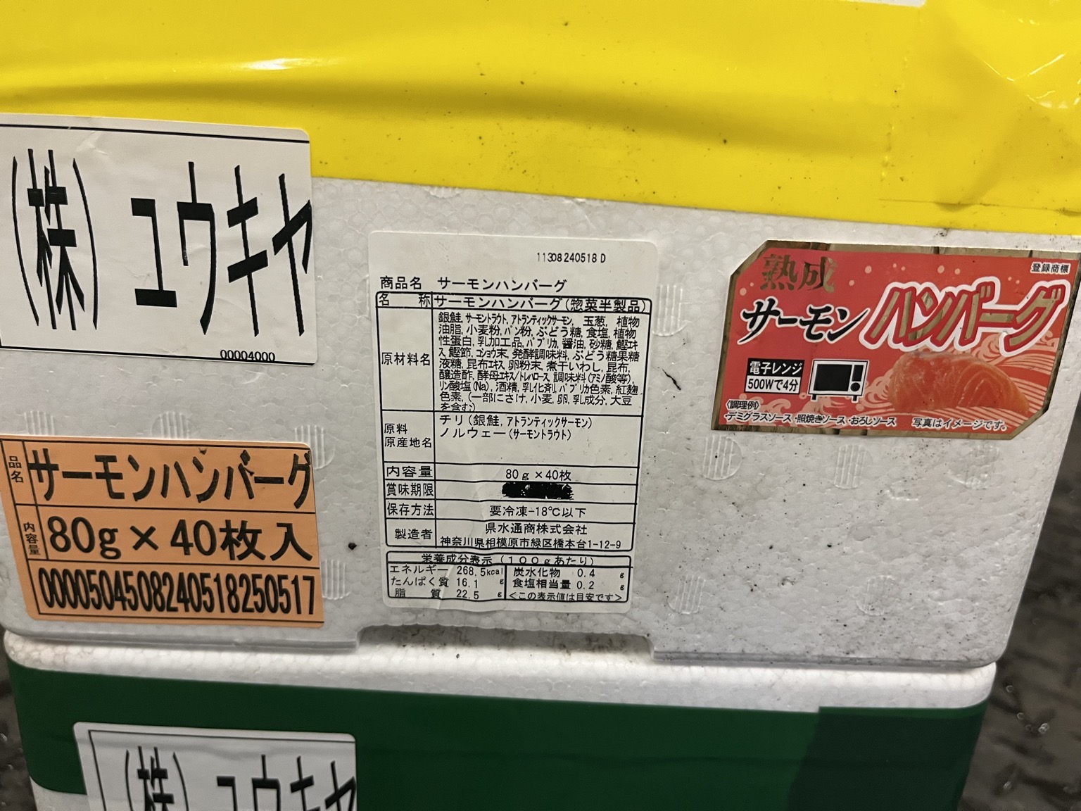 サーモン約3.2kg | UUUO(ウーオ)