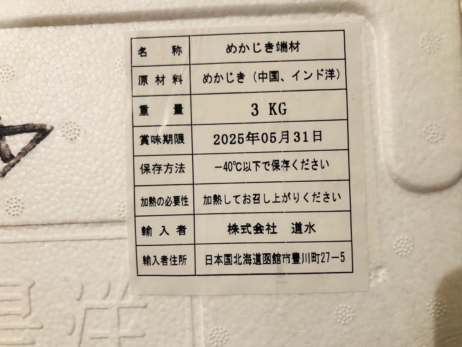 メカジキ約3kg | UUUO(ウーオ)