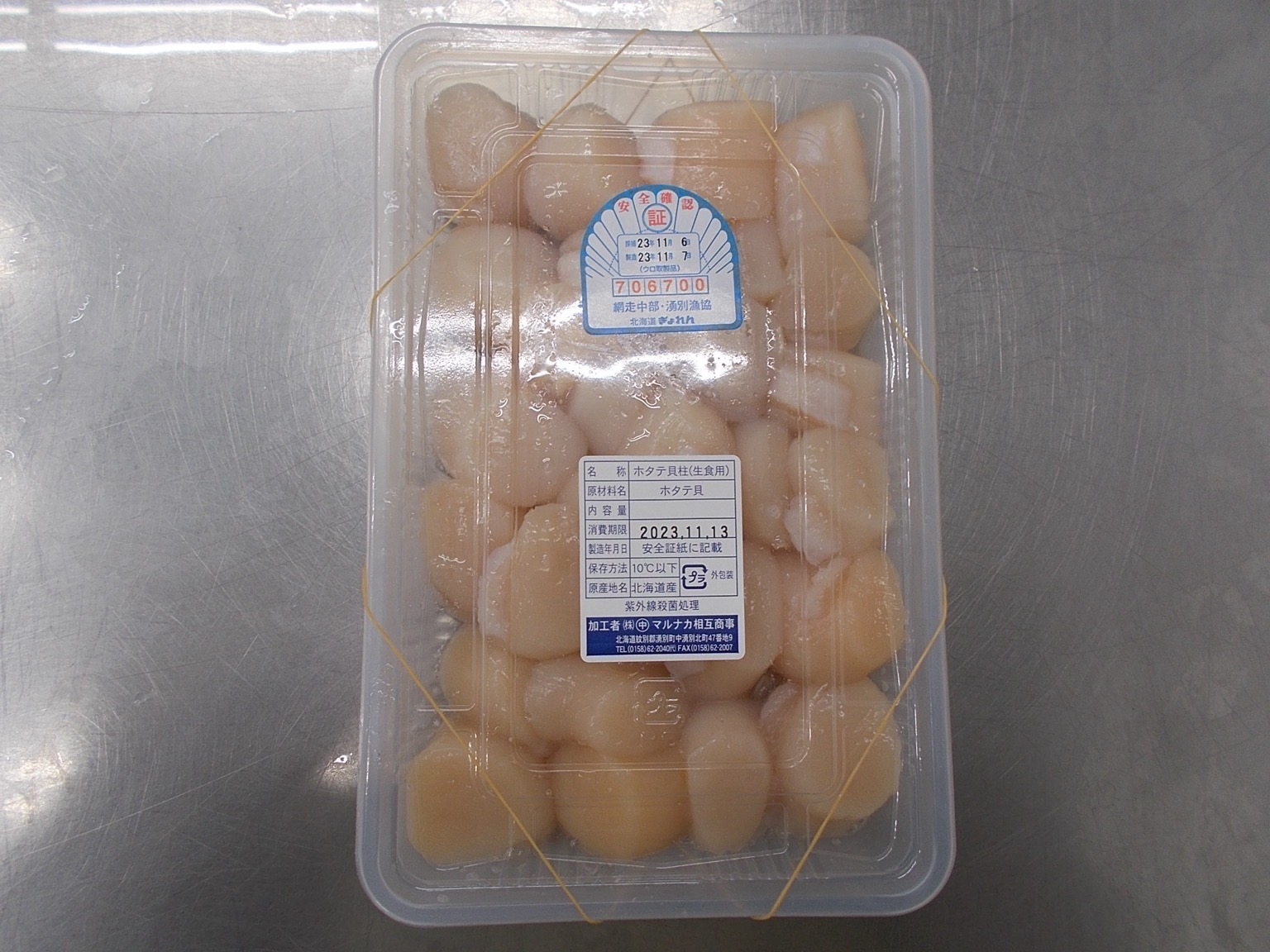ホタテ約30/40玉1p約450g12入約5.4kg(沿岸) | UUUO(ウーオ)