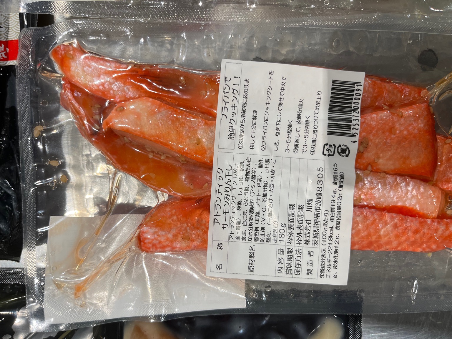 サーモン約2.7kg | UUUO(ウーオ)