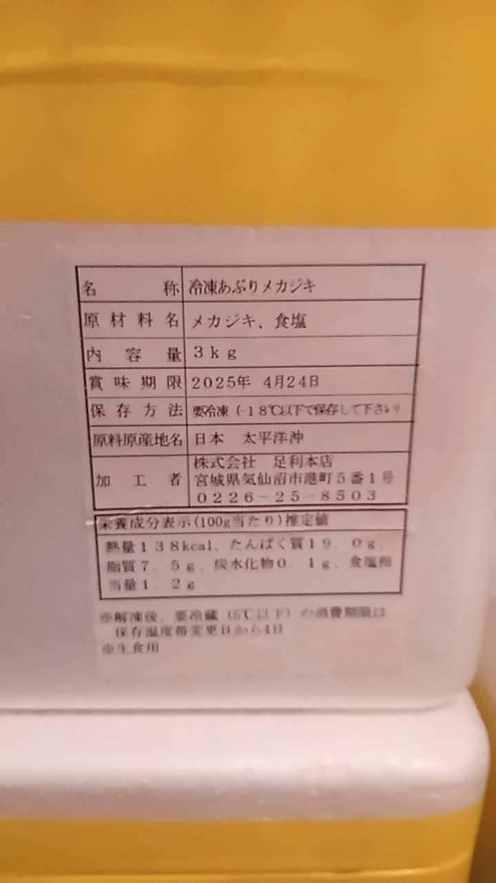 メカジキ(沿岸) | UUUO(ウーオ)