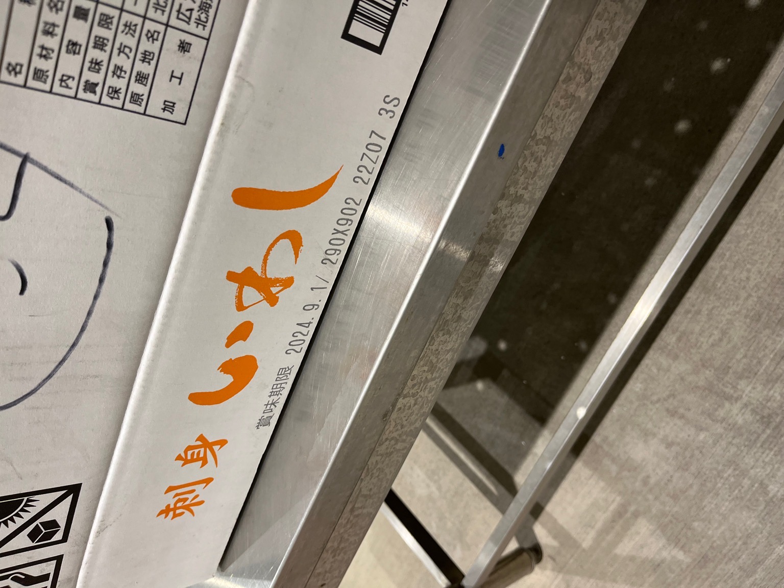 マイワシ（冷凍）約0.2kg | UUUO(ウーオ)