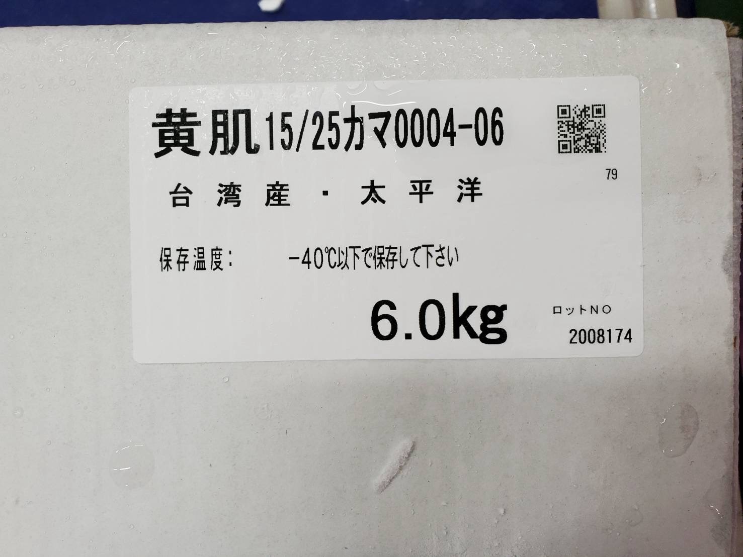 キハダマグロ（冷凍）20/30個25入約6kg | UUUO(ウーオ)