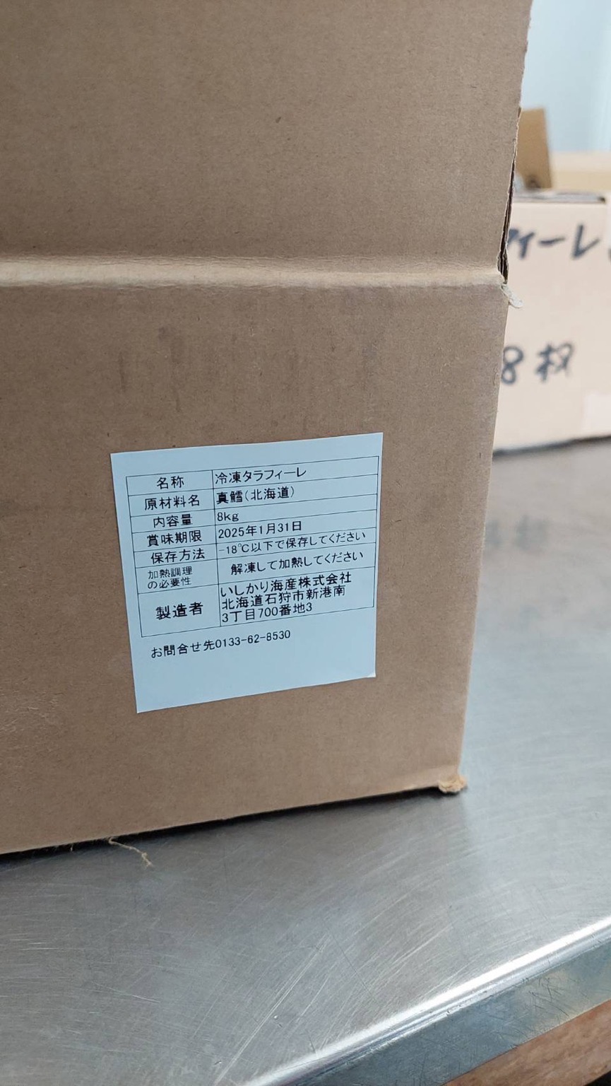 タラフィーレ7入約8kg | UUUO(ウーオ)